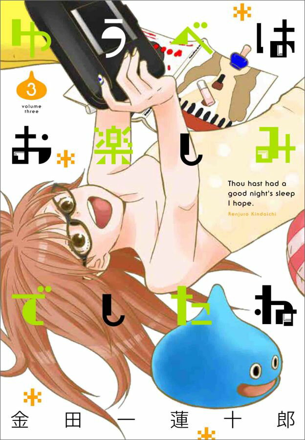 ◆◆◆小口に日焼け、汚れがあります。中古ですので多少の使用感がありますが、品質には十分に注意して販売しております。迅速・丁寧な発送を心がけております。【毎日発送】 商品状態 著者名 金田一蓮十郎 出版社名 スクウェア・エニックス 発売日 2...