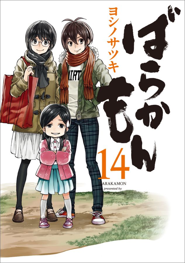 ◆◆◆小口に日焼けがあります。中古ですので多少の使用感がありますが、品質には十分に注意して販売しております。迅速・丁寧な発送を心がけております。【毎日発送】 商品状態 著者名 ヨシノサツキ 出版社名 スクウェア・エニックス 発売日 2016...