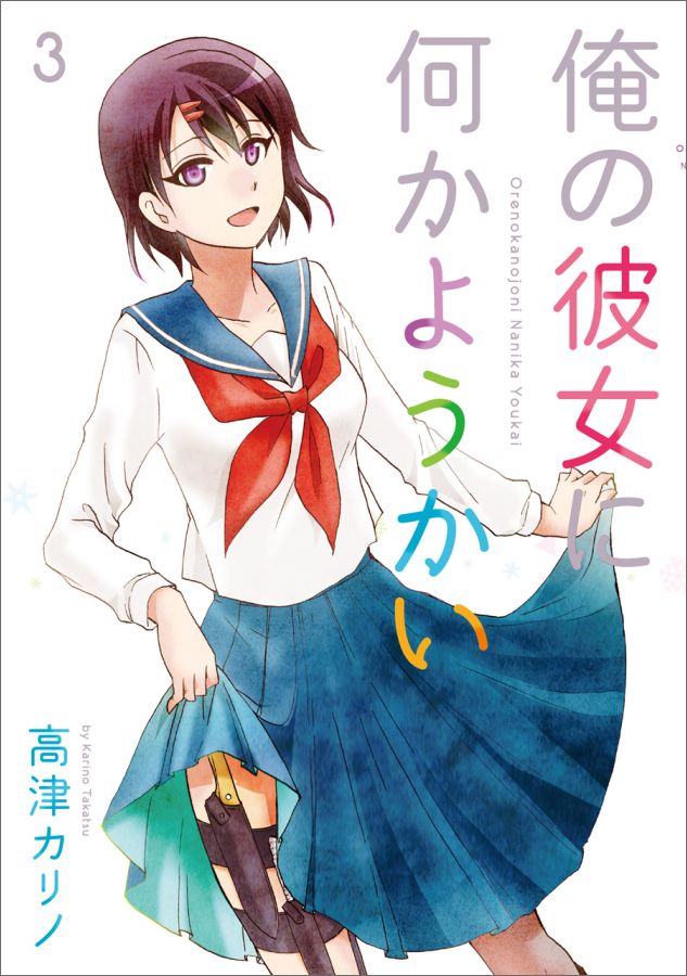 ◆◆◆非常にきれいな状態です。中古商品のため使用感等ある場合がございますが、品質には十分注意して発送いたします。 【毎日発送】 商品状態 著者名 高津カリノ 出版社名 スクウェア・エニックス 発売日 2016年12月24日 ISBN 978...
