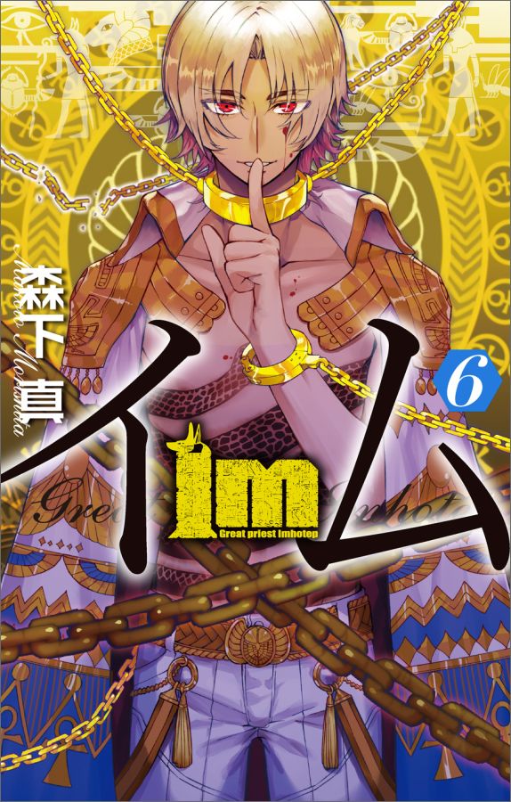 ◆◆◆非常にきれいな状態です。中古商品のため使用感等ある場合がございますが、品質には十分注意して発送いたします。 【毎日発送】 商品状態 著者名 森下真 出版社名 スクウェア・エニックス 発売日 2017年01月21日 ISBN 97847...