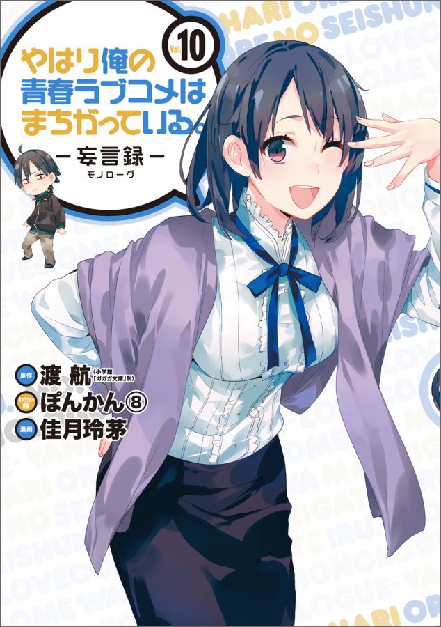 ◆◆◆おおむね良好な状態です。中古商品のため使用感等ある場合がございますが、品質には十分注意して発送いたします。 【毎日発送】 商品状態 著者名 渡航、ぽんかん8 出版社名 スクウェア・エニックス 発売日 2017年1月25日 ISBN 9...