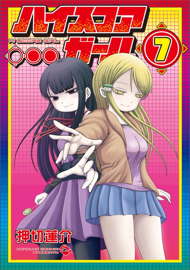 ◆◆◆おおむね良好な状態です。中古商品のため使用感等ある場合がございますが、品質には十分注意して発送いたします。 【毎日発送】 商品状態 著者名 押切蓮介 出版社名 スクウェア・エニックス 発売日 2017年1月25日 ISBN 97847...