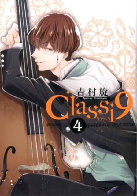 ◆◆◆小口に日焼けがあります。中古ですので多少の使用感がありますが、品質には十分に注意して販売しております。迅速・丁寧な発送を心がけております。【毎日発送】 商品状態 著者名 吉村旋 出版社名 スクウェア・エニックス 発売日 2017年4月...