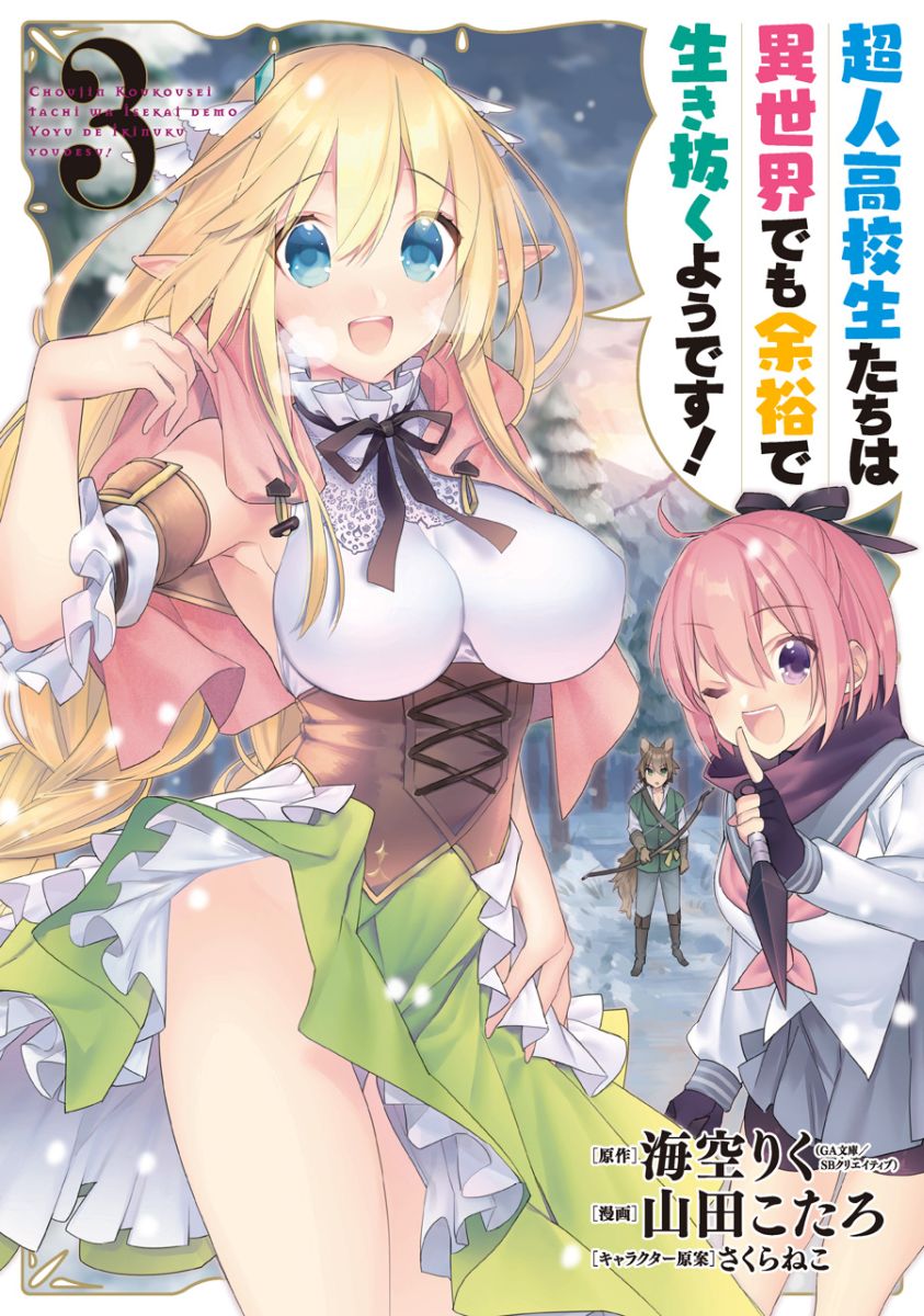 ◆◆◆おおむね良好な状態です。中古商品のため使用感等ある場合がございますが、品質には十分注意して発送いたします。 【毎日発送】 商品状態 著者名 海空りく、山田こたろ 出版社名 スクウェア・エニックス 発売日 2017年6月13日 ISBN...