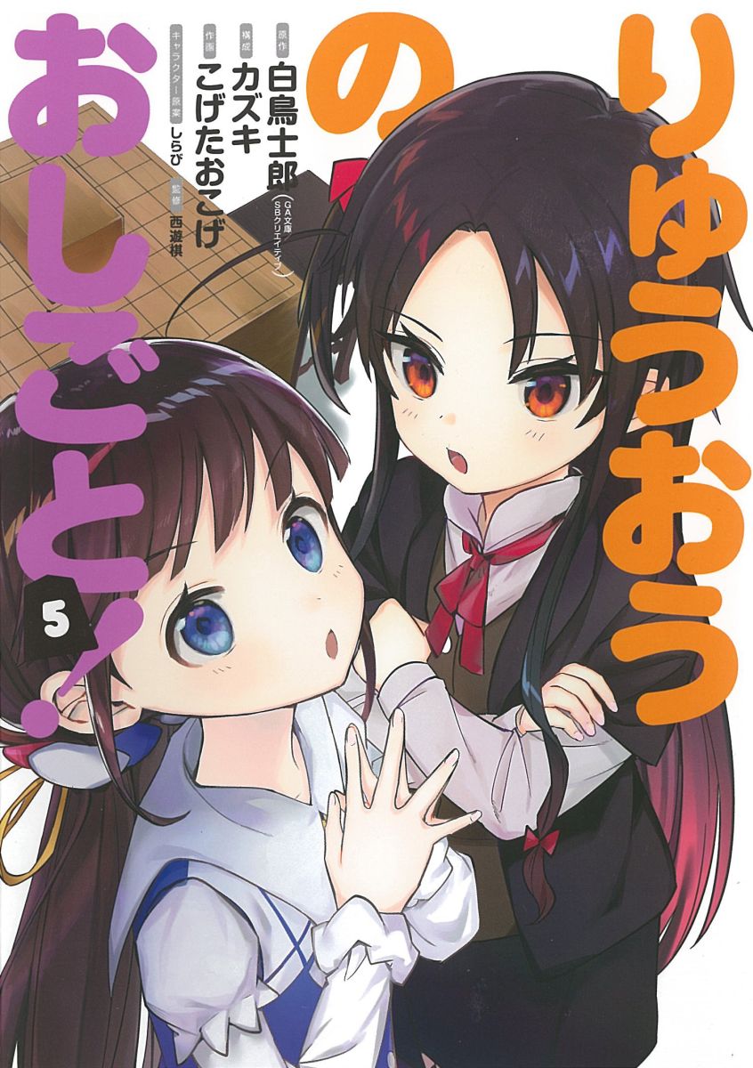 ◆◆◆おおむね良好な状態です。中古商品のため使用感等ある場合がございますが、品質には十分注意して発送いたします。 【毎日発送】 商品状態 著者名 白鳥士郎、カズキ 出版社名 スクウェア・エニックス 発売日 2017年7月13日 ISBN 9...
