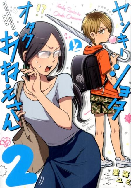 ◆◆◆おおむね良好な状態です。中古商品のため使用感等ある場合がございますが、品質には十分注意して発送いたします。 【毎日発送】 商品状態 著者名 星海ユミ 出版社名 スクウェア・エニックス 発売日 2017年7月22日 ISBN 97847...