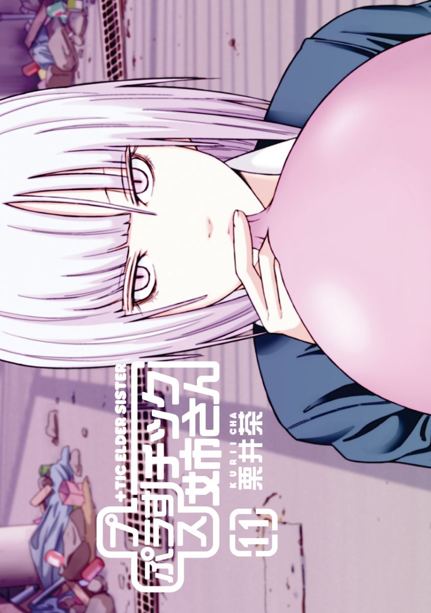 ◆◆◆小口に日焼けがあります。中古ですので多少の使用感がありますが、品質には十分に注意して販売しております。迅速・丁寧な発送を心がけております。【毎日発送】 商品状態 著者名 栗井茶 出版社名 スクウェア・エニックス 発売日 2017年7月...