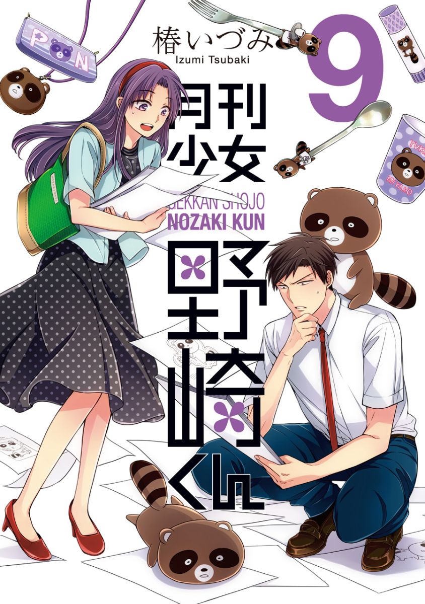 ◆◆◆小口に日焼けがあります。中古ですので多少の使用感がありますが、品質には十分に注意して販売しております。迅速・丁寧な発送を心がけております。【毎日発送】 商品状態 著者名 椿いづみ 出版社名 スクウェア・エニックス 発売日 2017年0...
