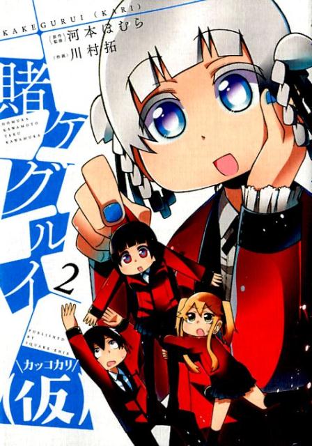 ◆◆◆おおむね良好な状態です。中古商品のため使用感等ある場合がございますが、品質には十分注意して発送いたします。 【毎日発送】 商品状態 著者名 河本ほむら、川村拓 出版社名 スクウェア・エニックス 発売日 2017年08月22日 ISBN...