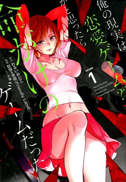 ◆◆◆非常にきれいな状態です。中古商品のため使用感等ある場合がございますが、品質には十分注意して発送いたします。 【毎日発送】 商品状態 著者名 わるいおとこ、彭傑 出版社名 スクウェア・エニックス 発売日 2018年1月22日 ISBN ...