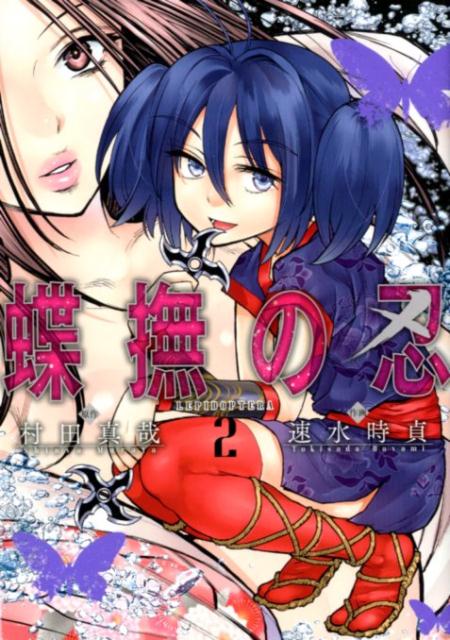 ◆◆◆小口に汚れ、日焼けがあります。中古ですので多少の使用感がありますが、品質には十分に注意して販売しております。迅速・丁寧な発送を心がけております。【毎日発送】 商品状態 著者名 村田真哉、速水時貞 出版社名 スクウェア・エニックス 発売...