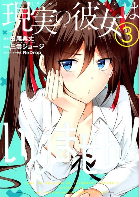 ◆◆◆おおむね良好な状態です。中古商品のため使用感等ある場合がございますが、品質には十分注意して発送いたします。 【毎日発送】 商品状態 著者名 田尾典丈、三雲ジョージ 出版社名 スクウェア・エニックス 発売日 2018年6月13日 ISB...