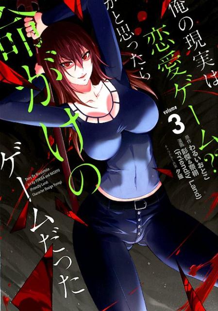 ◆◆◆おおむね良好な状態です。中古商品のため使用感等ある場合がございますが、品質には十分注意して発送いたします。 【毎日発送】 商品状態 著者名 わるいおとこ、彭傑 出版社名 スクウェア・エニックス 発売日 2018年8月22日 ISBN ...