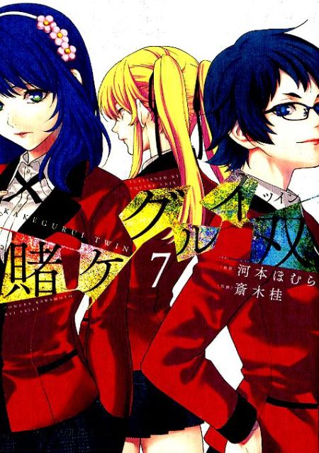 ◆◆◆非常にきれいな状態です。中古商品のため使用感等ある場合がございますが、品質には十分注意して発送いたします。 【毎日発送】 商品状態 著者名 河本ほむら、斎木桂 出版社名 スクウェア・エニックス 発売日 2018年08月22日 ISBN...