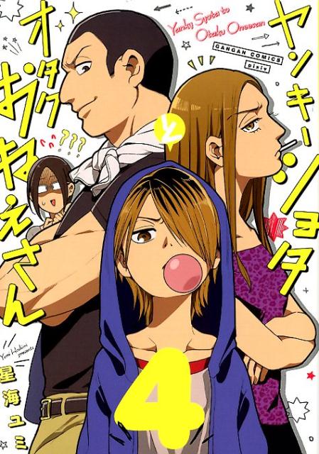 ◆◆◆おおむね良好な状態です。中古商品のため使用感等ある場合がございますが、品質には十分注意して発送いたします。 【毎日発送】 商品状態 著者名 星海ユミ 出版社名 スクウェア・エニックス 発売日 2018年8月22日 ISBN 97847...