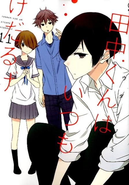 ◆◆◆小口に日焼けがあります。中古ですので多少の使用感がありますが、品質には十分に注意して販売しております。迅速・丁寧な発送を心がけております。【毎日発送】 商品状態 著者名 ウダノゾミ 出版社名 スクウェア・エニックス 発売日 2018年...
