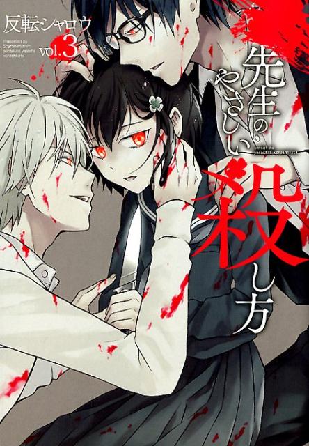 ◆◆◆おおむね良好な状態です。中古商品のため使用感等ある場合がございますが、品質には十分注意して発送いたします。 【毎日発送】 商品状態 著者名 反転シャロウ 出版社名 スクウェア・エニックス 発売日 2018年9月21日 ISBN 978...