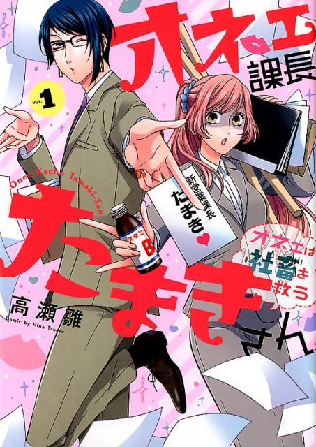 ◆◆◆非常にきれいな状態です。中古商品のため使用感等ある場合がございますが、品質には十分注意して発送いたします。 【毎日発送】 商品状態 著者名 高瀬雛 出版社名 スクウェア・エニックス 発売日 2018年10月22日 ISBN 97847...