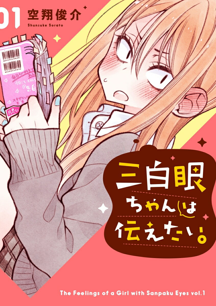 ◆◆◆非常にきれいな状態です。中古商品のため使用感等ある場合がございますが、品質には十分注意して発送いたします。 【毎日発送】 商品状態 著者名 空翔俊介 出版社名 スクウェア・エニックス 発売日 2018年10月22日 ISBN 9784...