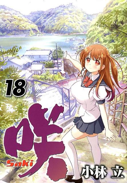 ◆◆◆歪みがあります。全体的に汚れ、日焼けがあります。中古ですので多少の使用感がありますが、品質には十分に注意して販売しております。迅速・丁寧な発送を心がけております。【毎日発送】 商品状態 著者名 小林立 出版社名 スクウェア・エニックス...