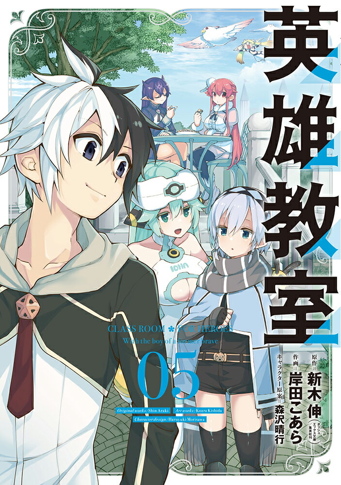 ◆◆◆非常にきれいな状態です。中古商品のため使用感等ある場合がございますが、品質には十分注意して発送いたします。 【毎日発送】 商品状態 著者名 新木伸、岸田こあら 出版社名 スクウェア・エニックス 発売日 2018年11月22日 ISBN...