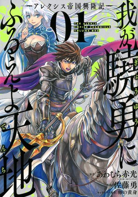 ◆◆◆非常にきれいな状態です。中古商品のため使用感等ある場合がございますが、品質には十分注意して発送いたします。 【毎日発送】 商品状態 著者名 あわむら赤光、佐藤勇 出版社名 スクウェア・エニックス 発売日 2019年01月11日 ISB...