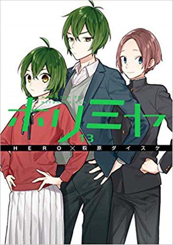 ◆◆◆小口に日焼けがあります。中古ですので多少の使用感がありますが、品質には十分に注意して販売しております。迅速・丁寧な発送を心がけております。【毎日発送】 商品状態 著者名 HERO、萩原ダイスケ 出版社名 スクウェア・エニックス 発売日...