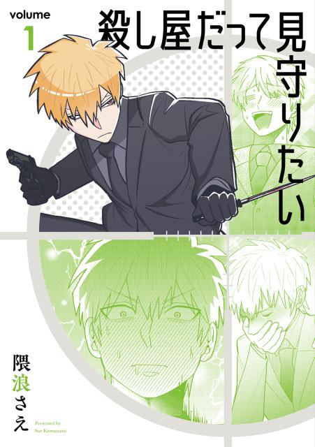 ◆◆◆非常にきれいな状態です。中古商品のため使用感等ある場合がございますが、品質には十分注意して発送いたします。 【毎日発送】 商品状態 著者名 隈浪さえ 出版社名 スクウェア・エニックス 発売日 2019年9月21日 ISBN 97847...