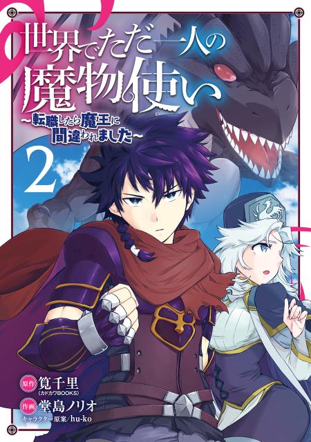 ◆◆◆おおむね良好な状態です。中古商品のため使用感等ある場合がございますが、品質には十分注意して発送いたします。 【毎日発送】 商品状態 著者名 筧千里、堂島ノリオ 出版社名 スクウェア・エニックス 発売日 2019年9月12日 ISBN ...