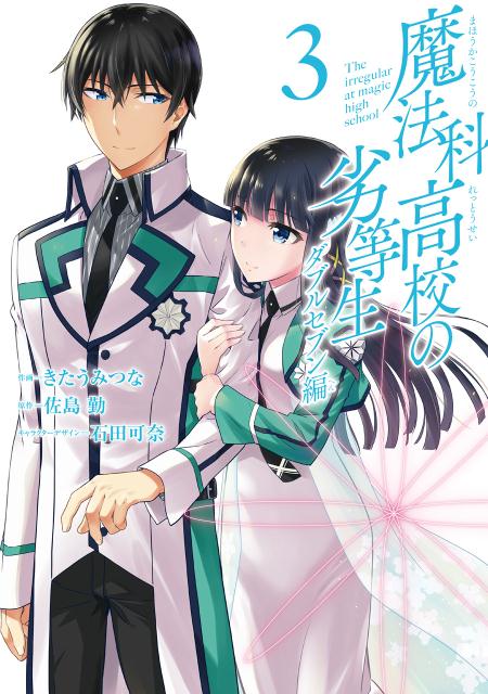 ◆◆◆おおむね良好な状態です。中古商品のため使用感等ある場合がございますが、品質には十分注意して発送いたします。 【毎日発送】 商品状態 著者名 きたうみつな、佐島勤 出版社名 スクウェア・エニックス 発売日 2019年9月27日 ISBN...