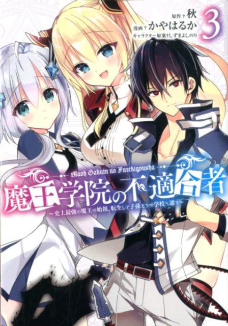 ◆◆◆非常にきれいな状態です。中古商品のため使用感等ある場合がございますが、品質には十分注意して発送いたします。 【毎日発送】 商品状態 著者名 秋、かやはるか 出版社名 スクウェア・エニックス 発売日 2019年10月10日 ISBN 9...