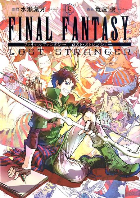 ◆◆◆非常にきれいな状態です。中古商品のため使用感等ある場合がございますが、品質には十分注意して発送いたします。 【毎日発送】 商品状態 著者名 水瀬葉月、亀屋樹 出版社名 スクウェア・エニックス 発売日 2020年1月11日 ISBN 9...