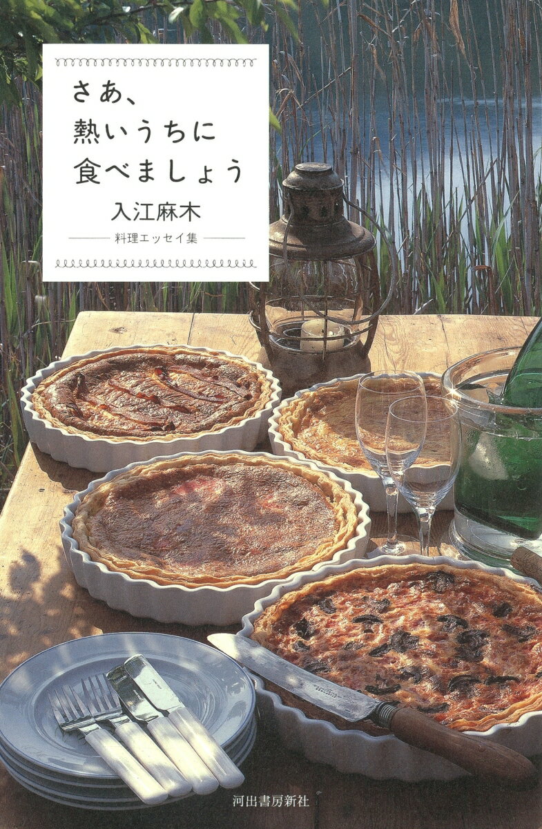 ◆◆◆おおむね良好な状態です。中古商品のため使用感等ある場合がございますが、品質には十分注意して発送いたします。 【毎日発送】 商品状態 著者名 入江麻木 出版社名 河出書房新社 発売日 2019年11月30日 ISBN 978430902...