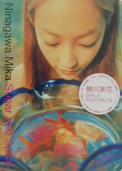 ◆◆◆おおむね良好な状態です。中古商品のため使用感等ある場合がございますが、品質には十分注意して発送いたします。 【毎日発送】 商品状態 著者名 蜷川実花 出版社名 河出書房新社 発売日 2000年12月 ISBN 9784309264431