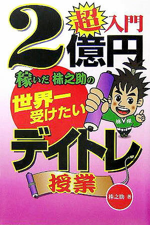 ◆◆◆おおむね良好な状態です。中古商品のため使用感等ある場合がございますが、品質には十分注意して発送いたします。 【毎日発送】 商品状態 著者名 株之助 出版社名 主婦と生活社 発売日 2005年12月 ISBN 9784391131826