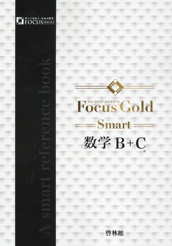 ◆◆◆歪みがあります。中古ですので多少の使用感がありますが、品質には十分に注意して販売しております。迅速・丁寧な発送を心がけております。【毎日発送】 商品状態 著者名 出版社名 新興出版社啓林館 発売日 2022年09月01日 ISBN 9...