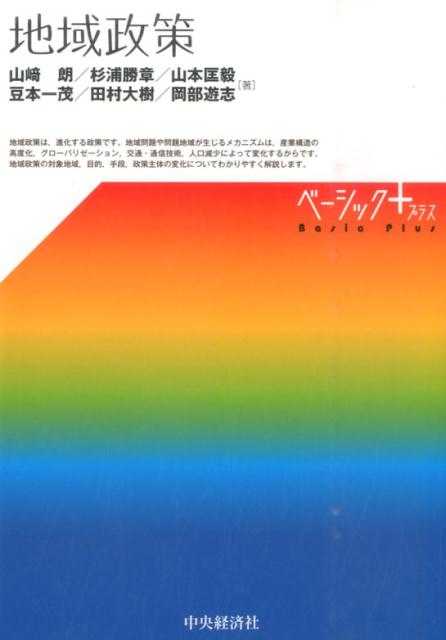 ◆◆◆おおむね良好な状態です。中古商品のため使用感等ある場合がございますが、品質には十分注意して発送いたします。 【毎日発送】 商品状態 著者名 山崎朗、杉浦勝章 出版社名 中央経済社 発売日 2016年03月 ISBN 978450218...
