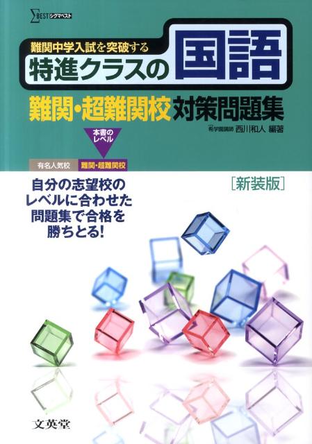 ◆◆◆カバーに傷みがあります。中古ですので多少の使用感がありますが、品質には十分に注意して販売しております。迅速・丁寧な発送を心がけております。【毎日発送】 商品状態 著者名 西川和人 出版社名 文英堂 発売日 2011年9月26日 ISB...