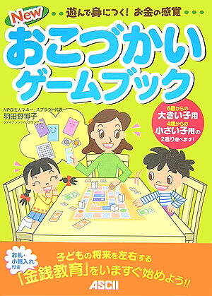 ◆◆◆付属品有。おおむね良好な状態です。中古商品のため使用感等ある場合がございますが、品質には十分注意して発送いたします。 【毎日発送】 商品状態 著者名 羽田野博子 出版社名 アスキ−・メディアワ−クス 発売日 2007年03月 ISBN...