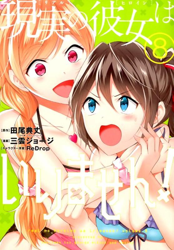 ◆◆◆おおむね良好な状態です。中古商品のため使用感等ある場合がございますが、品質には十分注意して発送いたします。 【毎日発送】 商品状態 著者名 田尾典丈、三雲ジョージ 出版社名 スクウェア・エニックス 発売日 2020年4月11日 ISB...