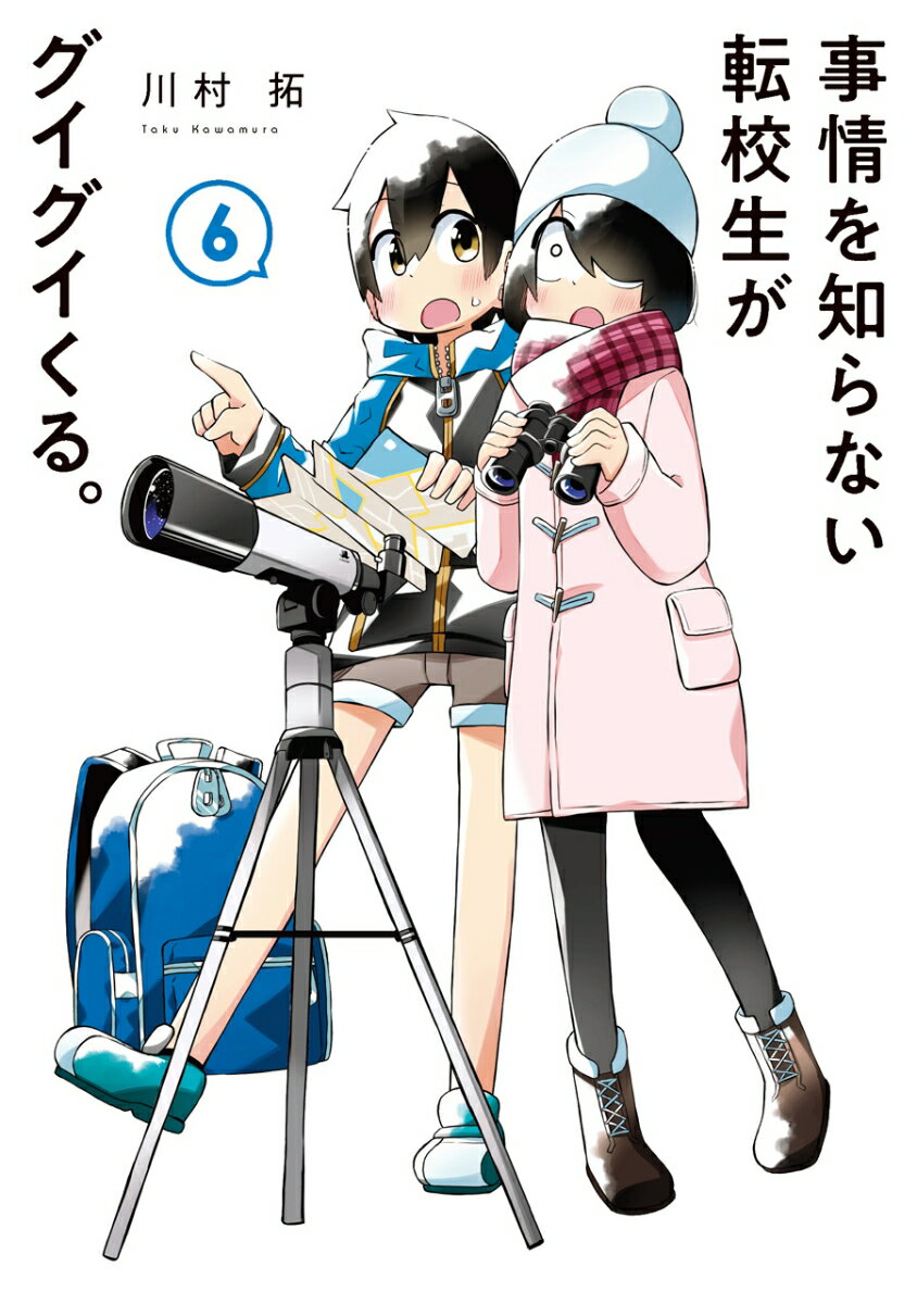◆◆◆おおむね良好な状態です。中古商品のため使用感等ある場合がございますが、品質には十分注意して発送いたします。 【毎日発送】 商品状態 著者名 川村拓 出版社名 スクウェア・エニックス 発売日 2020年06月22日 ISBN 97847...