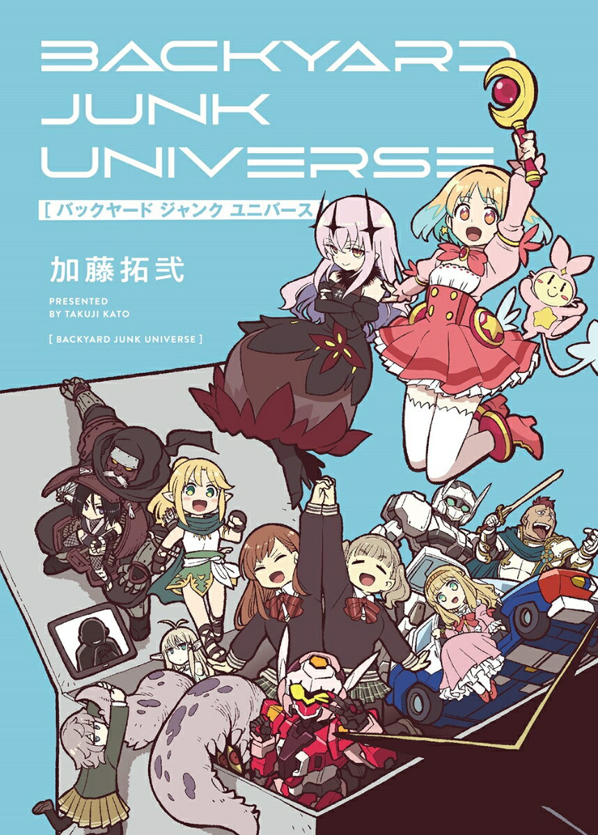 ◆◆◆歪みがあります。小口に日焼けがあります。中古ですので多少の使用感がありますが、品質には十分に注意して販売しております。迅速・丁寧な発送を心がけております。【毎日発送】 商品状態 著者名 加藤拓弐 出版社名 スクウェア・エニックス 発売...