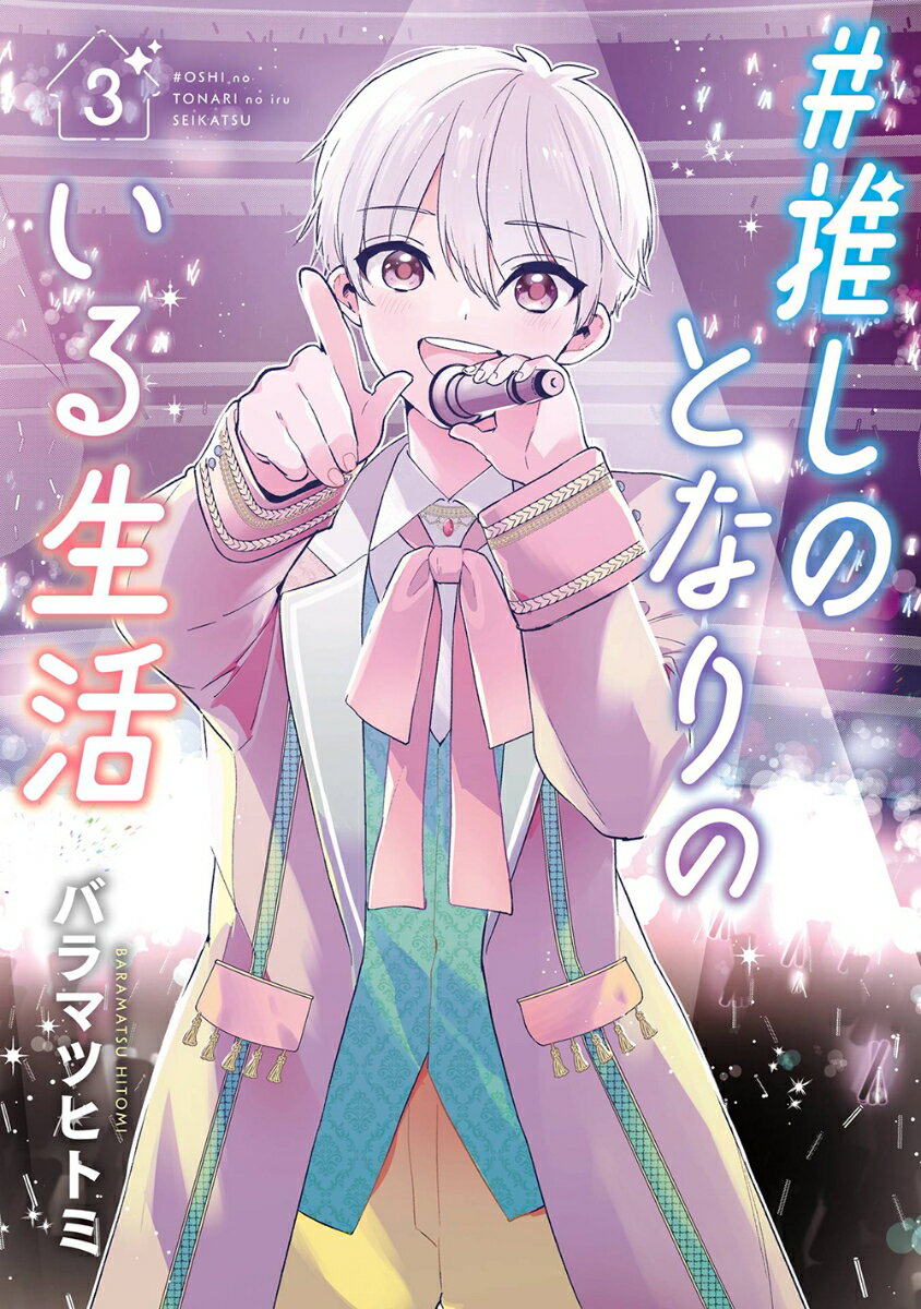 ◆◆◆非常にきれいな状態です。中古商品のため使用感等ある場合がございますが、品質には十分注意して発送いたします。 【毎日発送】 商品状態 著者名 バラマツヒトミ 出版社名 スクウェア・エニックス 発売日 2024年01月12日 ISBN 9...