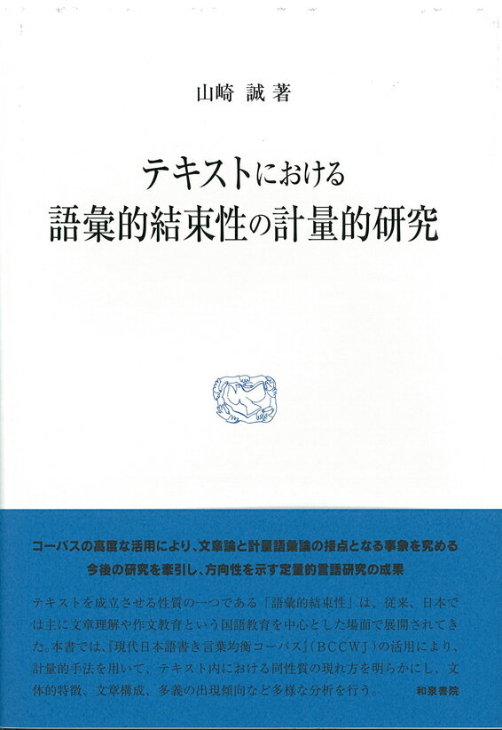 ◆◆◆非常にきれいな状態です。中古商品のため使用感等ある場合がございますが、品質には十分注意して発送いたします。 【毎日発送】 商品状態 著者名 山崎誠 出版社名 和泉書院 発売日 2017年02月15日 ISBN 9784757608252