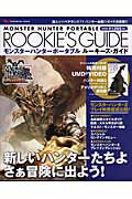 ◆◆◆付属品がありません。中古ですので多少の使用感がありますが、品質には十分に注意して販売しております。迅速・丁寧な発送を心がけております。【毎日発送】 商品状態 著者名 出版社名 エンタ−ブレイン 発売日 2005年12月 ISBN 97...