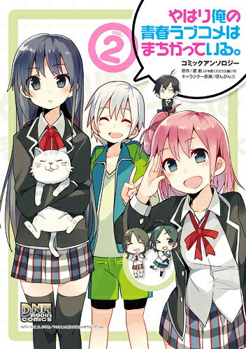 ◆◆◆非常にきれいな状態です。中古商品のため使用感等ある場合がございますが、品質には十分注意して発送いたします。 【毎日発送】 商品状態 著者名 渡航 出版社名 一迅社 発売日 2013年7月25日 ISBN 9784758007658