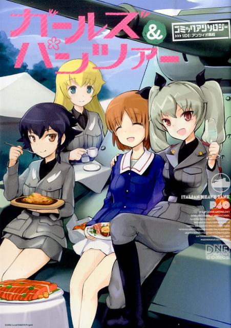 ◆◆◆おおむね良好な状態です。中古商品のため使用感等ある場合がございますが、品質には十分注意して発送いたします。 【毎日発送】 商品状態 著者名 著:アンソロジー 出版社名 一迅社 発売日 2015年5月14日 ISBN 978475800...