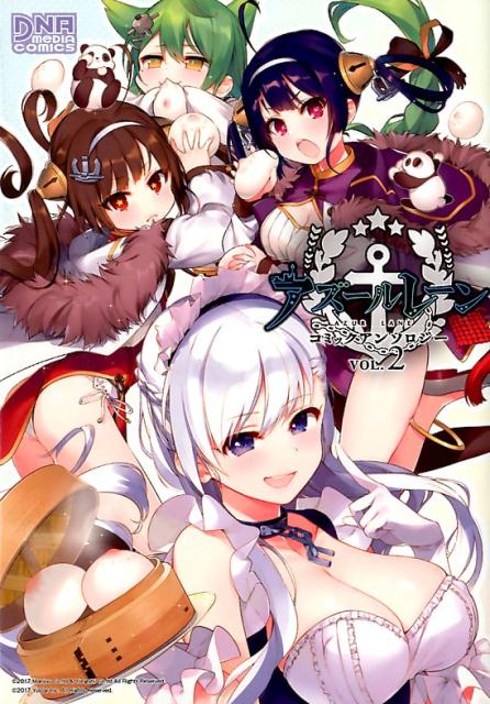 ◆◆◆非常にきれいな状態です。中古商品のため使用感等ある場合がございますが、品質には十分注意して発送いたします。 【毎日発送】 商品状態 著者名 アンソロジー 出版社名 一迅社 発売日 2018年4月25日 ISBN 9784758009843