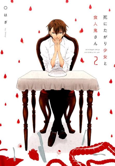 ◆◆◆非常にきれいな状態です。中古商品のため使用感等ある場合がございますが、品質には十分注意して発送いたします。 【毎日発送】 商品状態 著者名 〇はぎ 出版社名 一迅社 発売日 2015年6月24日 ISBN 9784758014441