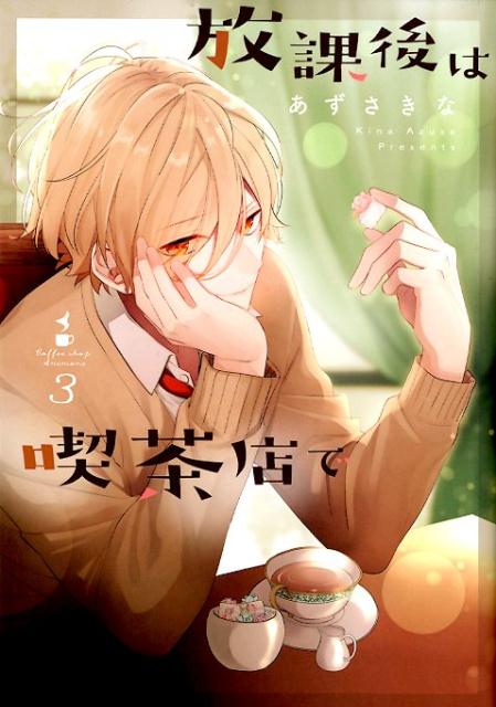 ◆◆◆非常にきれいな状態です。中古商品のため使用感等ある場合がございますが、品質には十分注意して発送いたします。 【毎日発送】 商品状態 著者名 あずさきな 出版社名 一迅社 発売日 2019年5月5日 ISBN 9784758016407